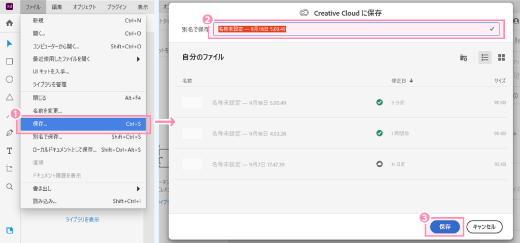 初めてAdobe XDを使うためのワークスペース・アートボードの解説をします | 未経験からプロになるWebデザイナー入門ガイド
