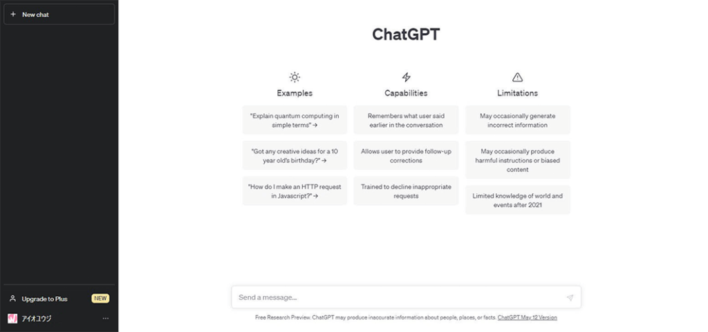 AIとWebデザイン：ChatGPTの導入と活用した「超」実用的な制作方法 | 未経験からプロになるWebデザイナー入門ガイド